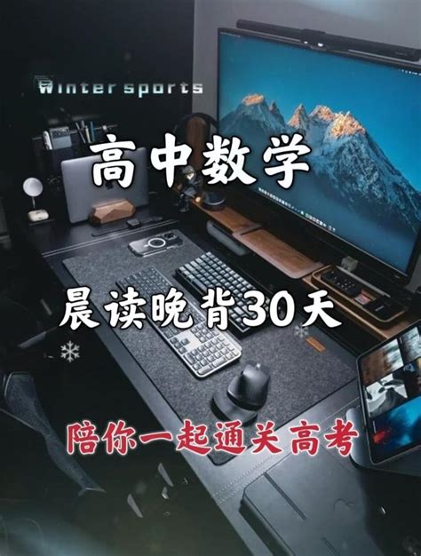 高中数学 知识点大全 晨读晚背 完整电子版 可打印 知乎