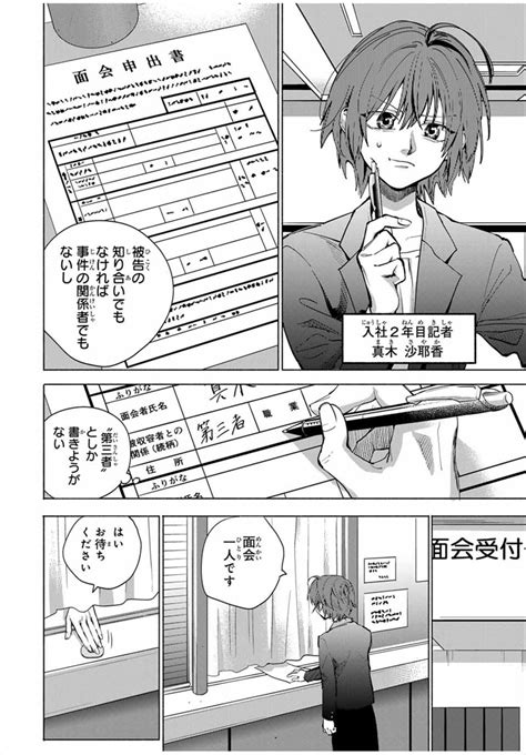 「医学部9浪」の娘はなぜ母を殺したか。母と娘の壮絶な日々の記録── 今日のおすすめ｜講談社