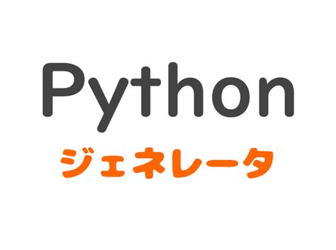 Python
