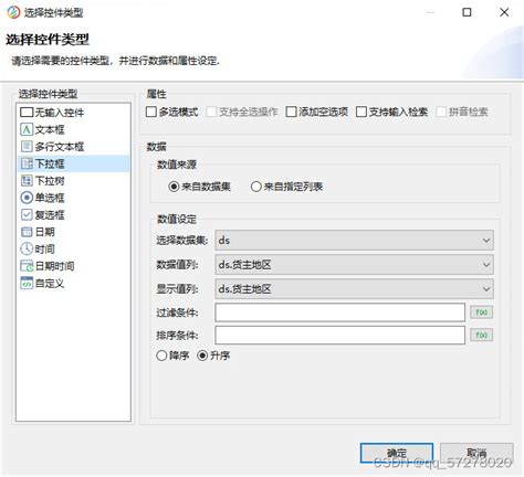 皕杰报表实现下拉框联动皕杰报表 设置下拉框 Csdn博客