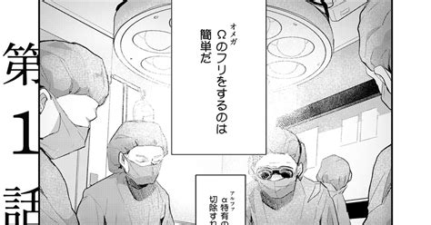 さよなら恋人、またきて友だち 【オメガバース】さよなら恋人、また来て友だち3【兄編】 Yoha温戦のマンガ 漫画 オメガバース