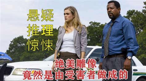 高智商罪犯不留一丝痕迹，但警方仍然靠着特殊方法找到了线索腾讯视频
