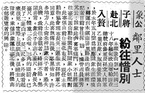 榮民林旺 民間史料數位平台1937 1949