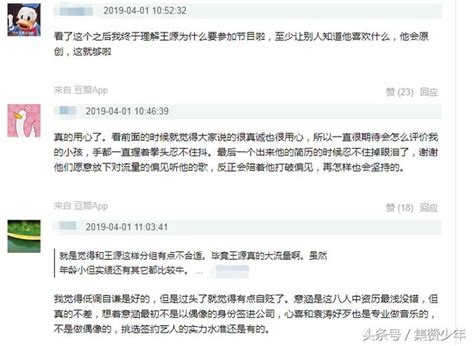 《我是唱作人》簡歷視頻曝光 流量偏見下王源曲風都很悲傷？ 每日頭條