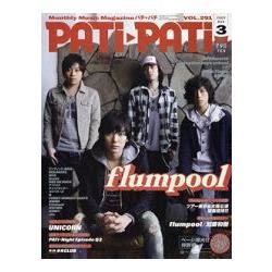 PATi PATi 3月號2009附雙面海報金石堂