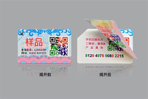 彩色二维码揭开防伪 防伪技术类型 深圳市宏鑫源科技有限公司