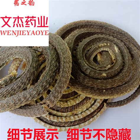 新货乌蛇四川乌蛇干中药材乌梢蛇现货批发【乌稍蛇】【文杰药业】 阿里巴巴