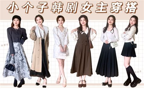 156｜韩剧女主有了脸！氛围感财阀千金出街 哔哩哔哩