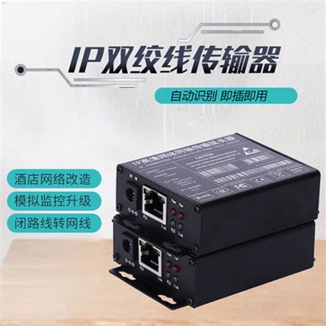 Ip Twisted Pair Network Extender Twisted Pair Cabl Grandado