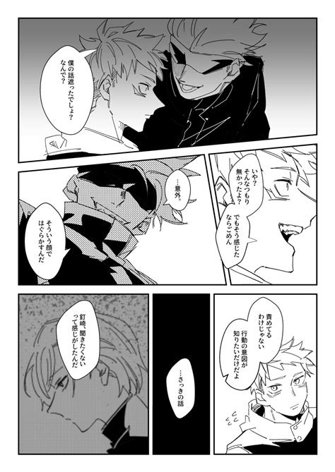 低温＠625東3ダ20b On Twitter 5とuと🌹 途中まで② 2jh5aelwnd Twitter