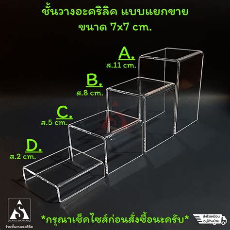 [ส่งฟรี]ชั้นวางโมเดล วางของ โชว์สินค้า อะคริลิค เพิ่มพื้นที่โชว์ มีให้