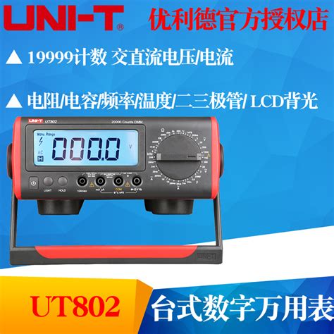 Uni T Ut801 Ut802 Ut803 Ut804 Ut805a Desktop Multimeter Lazada Ph