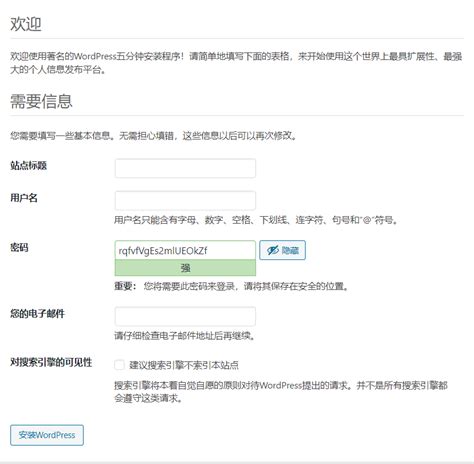 宝塔面板搭建WordPress网站新手教程 猿视野