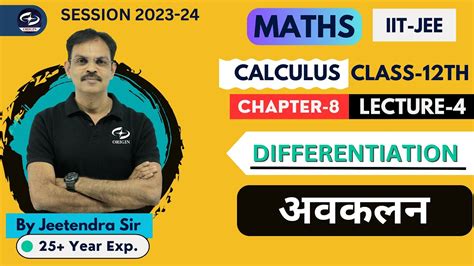 अवकलन differentiation l 11 chapter 5 calculus class 12th