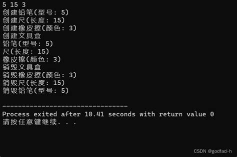 51 6 85文具盒，文具盒里有铅笔、尺和橡皮擦。在下面的程序里，定义了铅笔类 Pencil、尺类 Ruler、橡皮擦类 Eraser