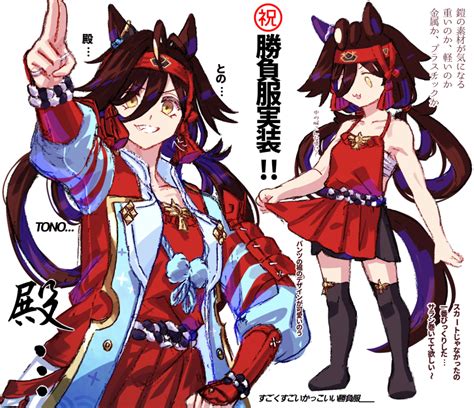 Jagaimobeniko Umamusume Commentary Request Highres Translation
