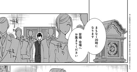 ボーイズラブ 噓つきΩにお仕置きを 6話公開 宮野川ゆきたろのマンガ Pixiv