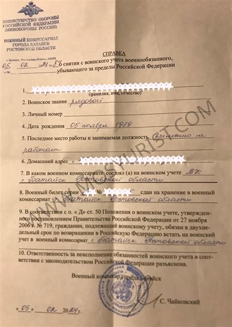 Снятие с воинского учета в 2025 году по возрасту при выезде за
