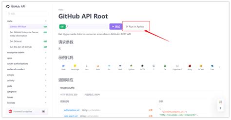 Github Api 如何使用?图文讲解 Github Api 使用教程 Github Api 如何使用?图文讲解 Github Api 使用教程