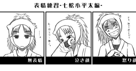 忍たま 表情練習 七松小平太編 そらと0％駆動のイラスト Pixiv