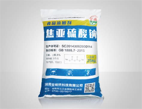 湖南省银桥科技有限公司