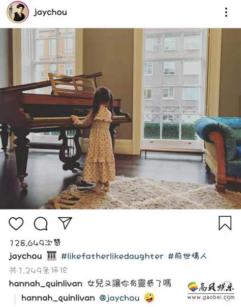 周杰伦社交网站晒出女儿弹钢琴的照片，照片中的小周周梳双马尾背影可人 新闻资讯 高贝娱乐