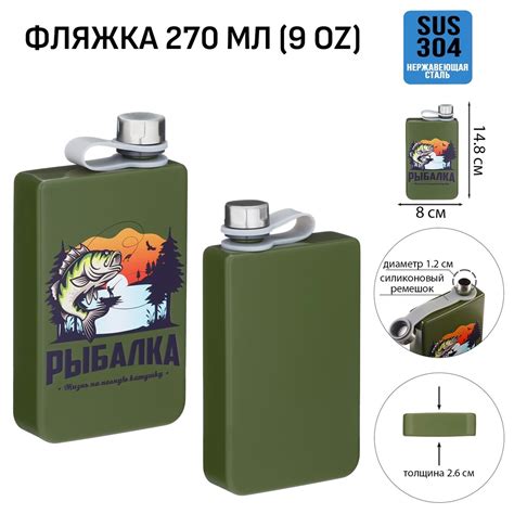 Фляжка для алкоголя и воды из нержавеющей стали Мастер К 010833449 ...