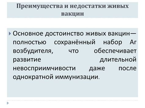 Вакцины Классификация характеристика презентация онлайн