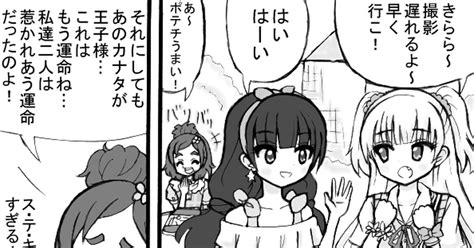 Goプリンセスプリキュア Goプリンセスゆるキュア その1 Crushzeroのマンガ 漫画 春野はるか パフプリキュア