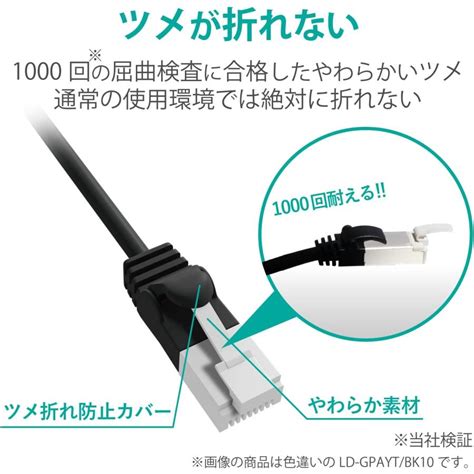 Elecom エレコム ツメ折れ防止 Lanケーブル Cat6a準拠 やわらか 5m ブルー Ld Gpaytbu50 でんでん