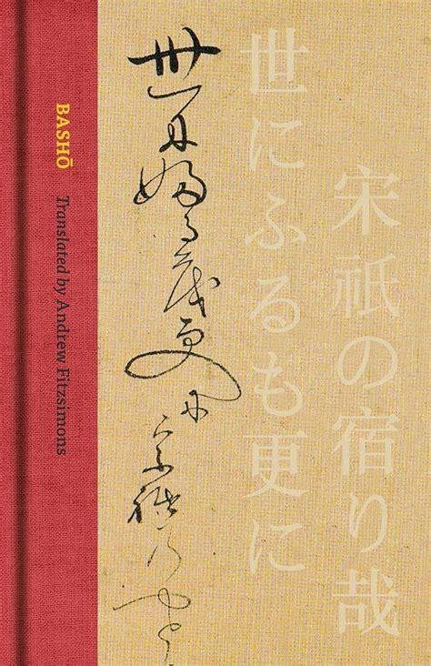 Basho The Complete Haiku Of Matsuo Basho Collectors Edition Basho