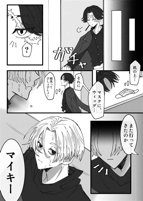 れつ÷ On Twitter ドルパロ マイ武です🙏 ありがちな設定でもそれが良い‼︎‼︎ マイ武