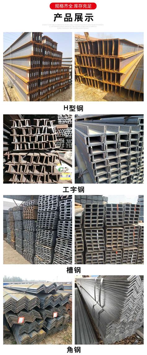 36a工字钢 国标热轧h型钢 100 106 6 8 定尺打孔可配送到厂 产品关键词 国标工字钢36a 工字钢100×100×8