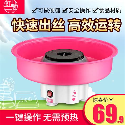 虹魅家用diy儿童棉花糖机全自动电动花式迷你商用棉花糖机器虎窝淘