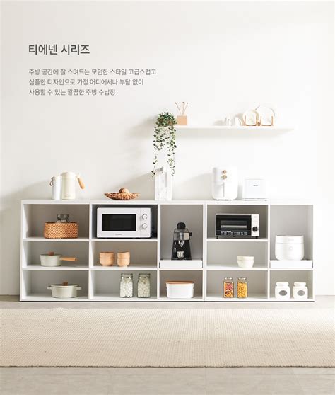 티에넨 1500 주방 수납장 한샘몰