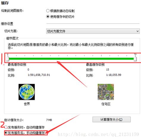 Arcgis Server离线地图