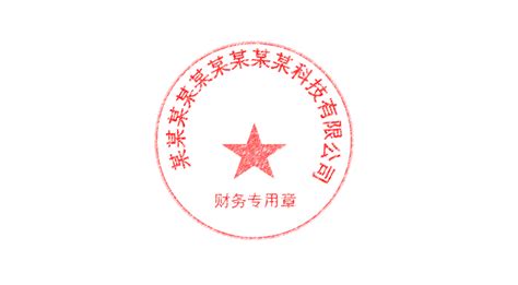 PPT教程教你30秒制作电子公章效果 知乎