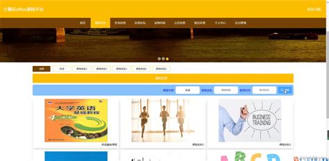 基于springboot vue uniapp的计算机office课程平台的详细设计和实现 源码 lw 部署文档 讲解等 阿里云开发者社区