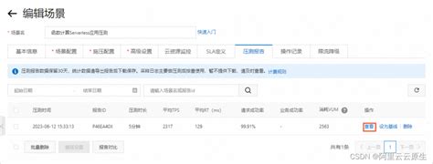 函数性能探测：更简单高效的 serverless 规格选型方案 csdn博客