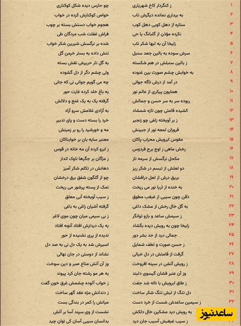 داستان زیبای خواب زلیخا از منظومه یوسف و زلیخا جامی با صدای جادویی رشید