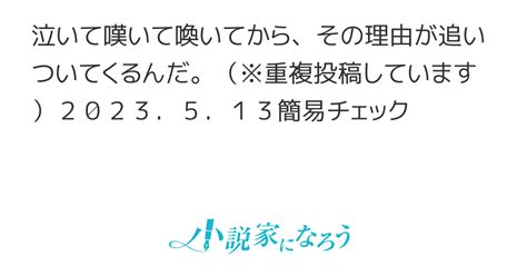 詩 後になってから延々と、自覚する前に泣きたくなるんだ