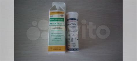 Полоски для определения кетоновых тел и глюкозы купить в Оренбурге ...
