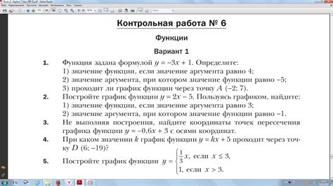 Проект по алгебре 7 класс задание функции несколькими формулами