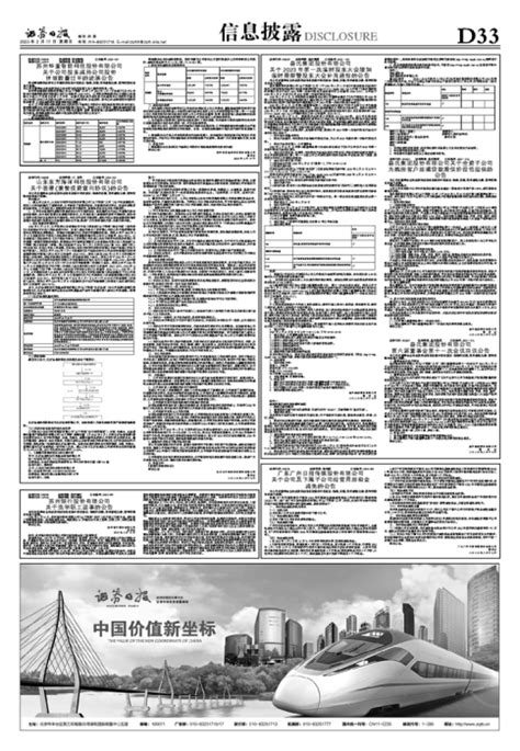 证券日报网 苏州华亚智能科技股份有限公司 关于公司股东减持公司股份 计划数量过半的进展公告