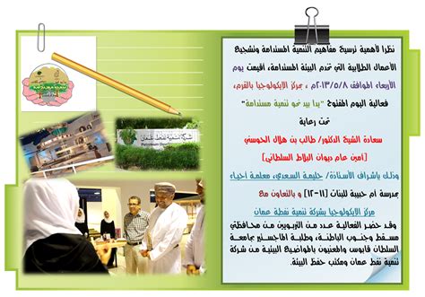 يدا بيد نحو تنمية مستدامة فعالية مبدعات أم حبيبة بالتعاون مع مركز