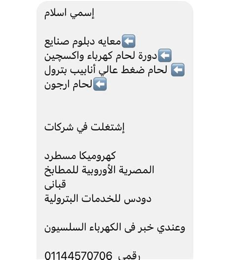 Mohamed Hammad Posted On Linkedin