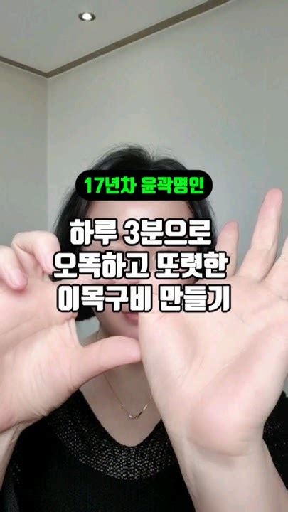 오똑한 코 또렷한 이목구비를 위한 슬로우 안티에이징 대전작은얼굴 대전윤곽관리 탄방동윤곽관리 대전피부관리 Youtube