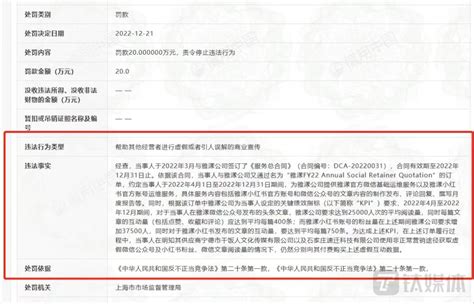 雅漾广告商买粉刷阅读量被罚20万当事人服务相关