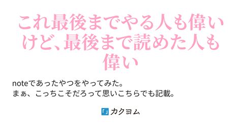 小説を書く人に100の質問 やってみた（白銀比（シルヴァ・レイシオン）） カクヨム