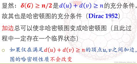 欧拉图与哈密顿图 Csdn博客